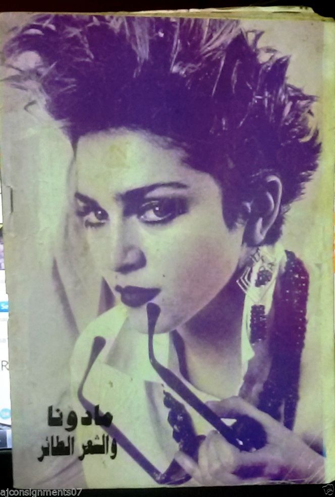 Layal ( Layla Alawi) Madonna Rear Cover Arabic (Sabah) Lebanese Magazi ...