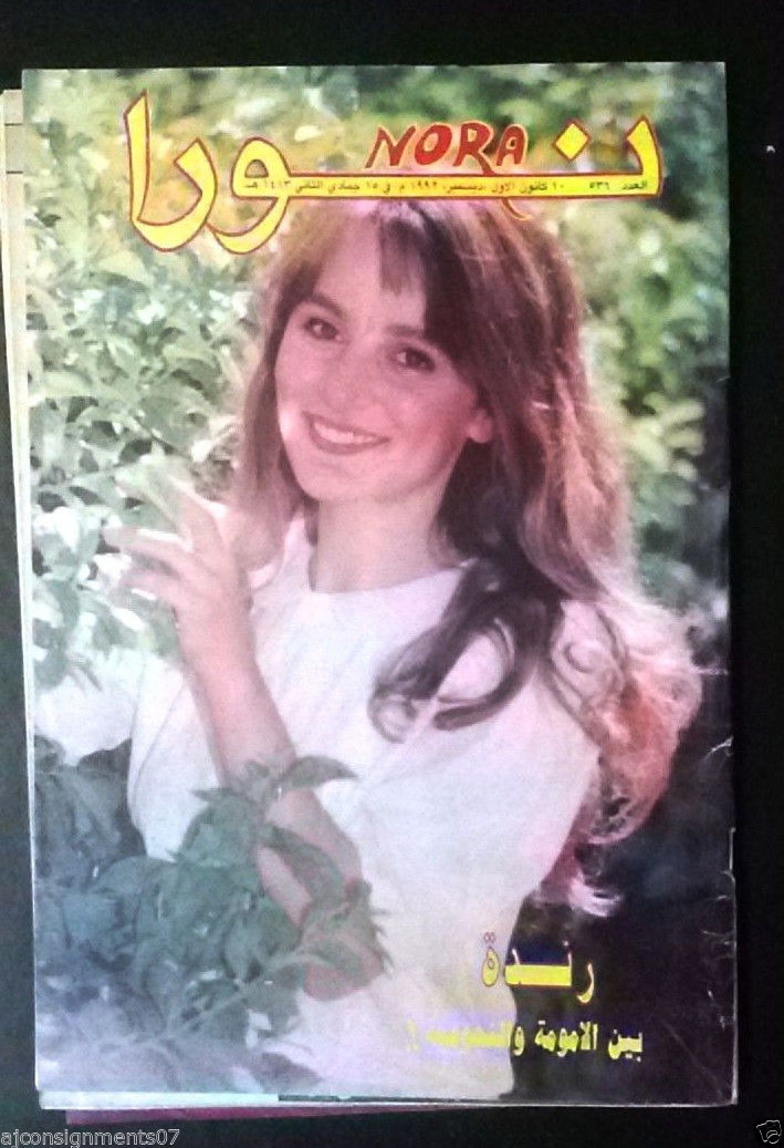 Nora نورا {Randa} Lebanese Arabic Magazine 1992 – Braichposters