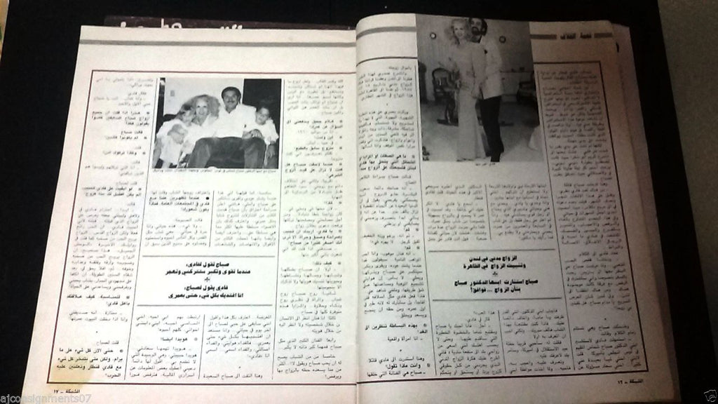 al Chabaka Achabaka Arabic Beirut Lebanese Magazine {Sabah} 1988 ...