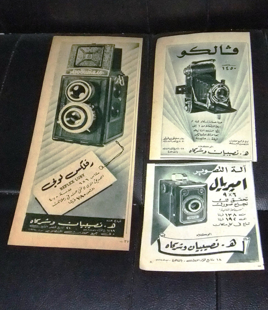 Collection of 15 x Camera Arabic Magazine Original Ads Advertising 50s ...