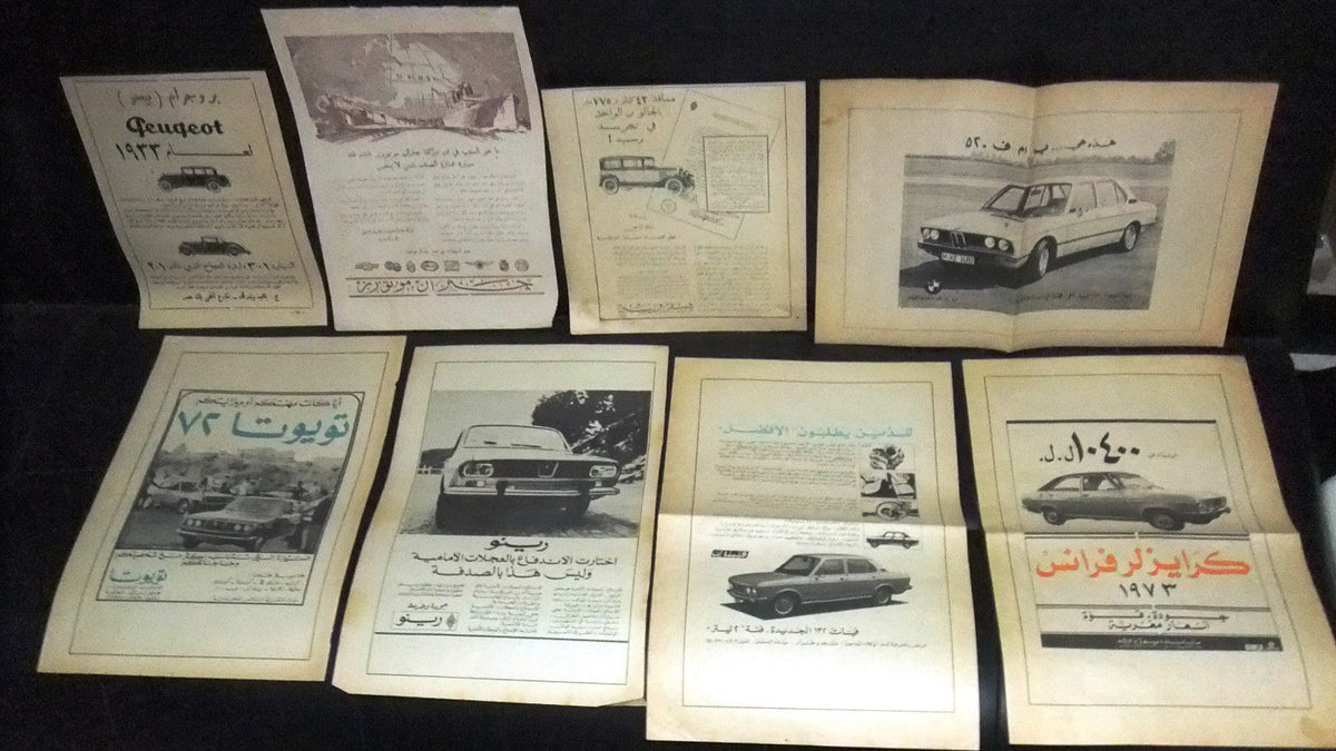 (Collection of 65) Cars Arabic Magazine Vintage Advertising Ads 20 to ...