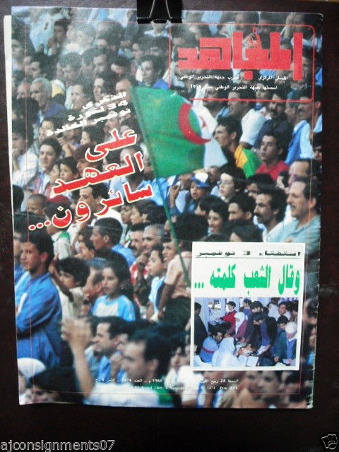 مجلة المجاهد Al Mojahed Algerian Political Magazine Nov. 1988 ...