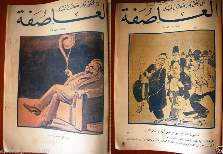 Al Asifa (The Storm) Lebanese Arabic 20 x Newspaper Album 1932/1933 ...