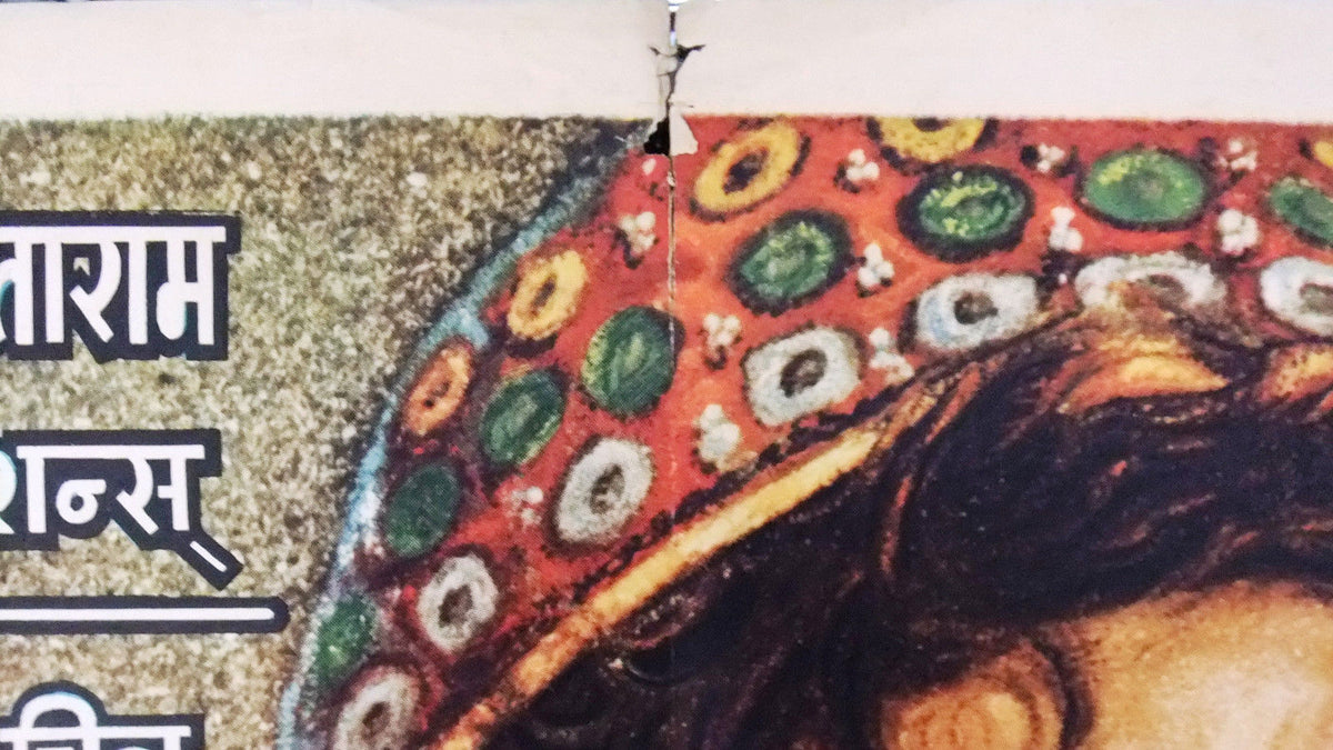 Sehra {Sandhya} Hindi Bollywood Original Movie Poster 1960s – Braichposters