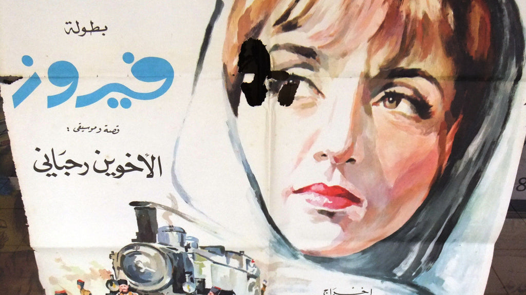 Safar barlek (Fairuz) سفر برلك فيروز Lebanese Original Movie Poster 60 ...