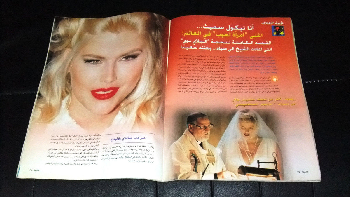 الشبكة Achabaka Arabic Anna Nicole Smith Marraige Lebanese Magazine 20 ...