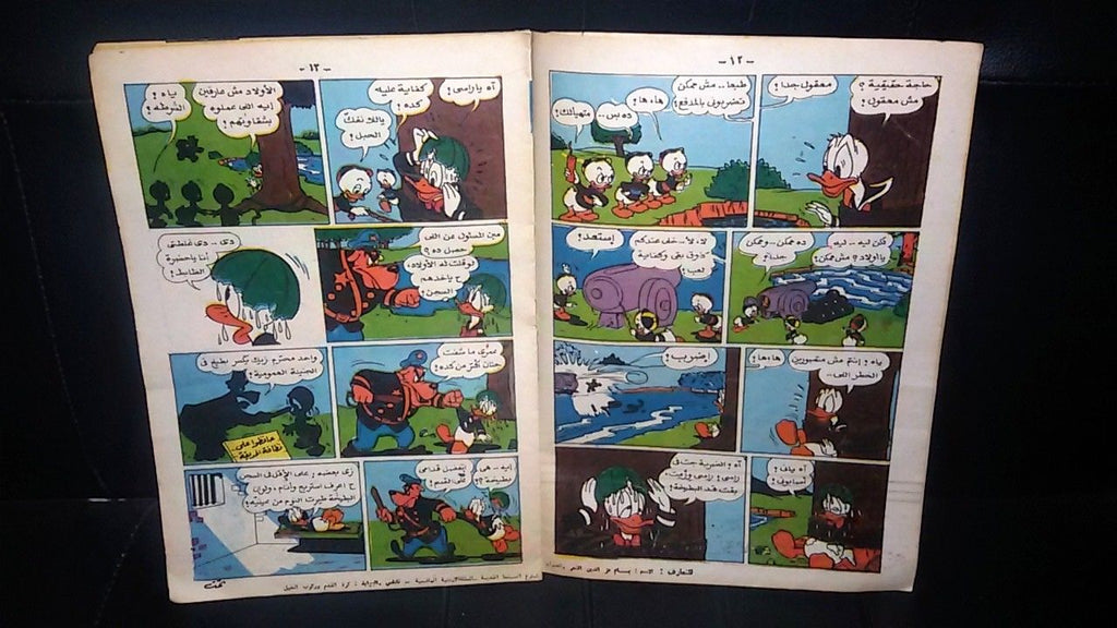 Mickey Mouse ميكي كومكس Egyptian Walt Disney Donald Duck Arabic #80 Co ...