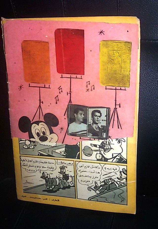 Mickey Mouse ميكي كومكس Egyptian Walt Disney Donald Duck Arabic #80 Co ...