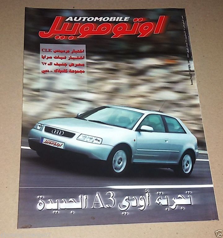 (Lot of 5) Automobile Arabic اوتومبيل Cars RARE Lebanese Magazine 90s ...