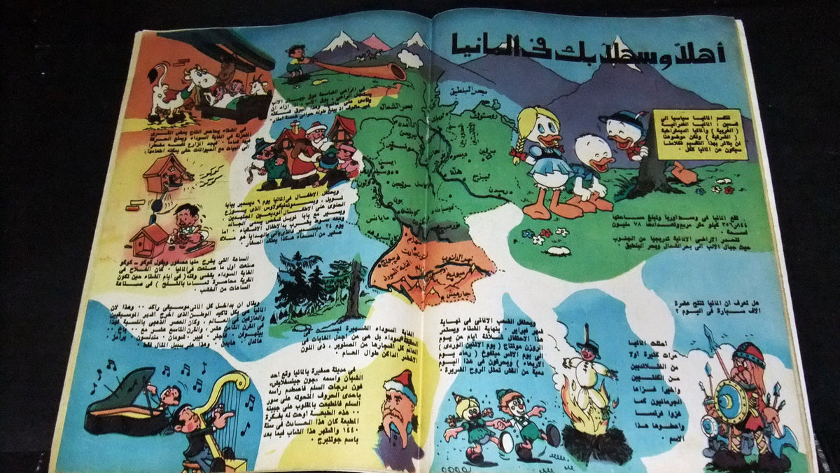 Mickey Mouse سوبر ميكي كومكس Egyptian Disney Arabic Colored # 913 Comi ...