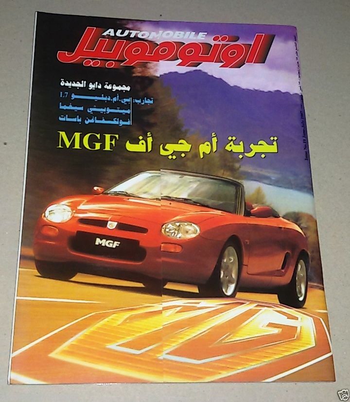 (Lot of 5) Automobile Arabic اوتومبيل Cars RARE Lebanese Magazine 90s ...