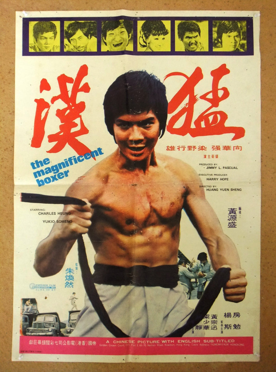 The magnificent boxer (Meng han) Poster – Braichposters