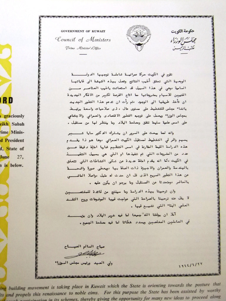 كتب المدينة الكويتية The Kuwait urbanization **Signed** by Saba Shiber ...