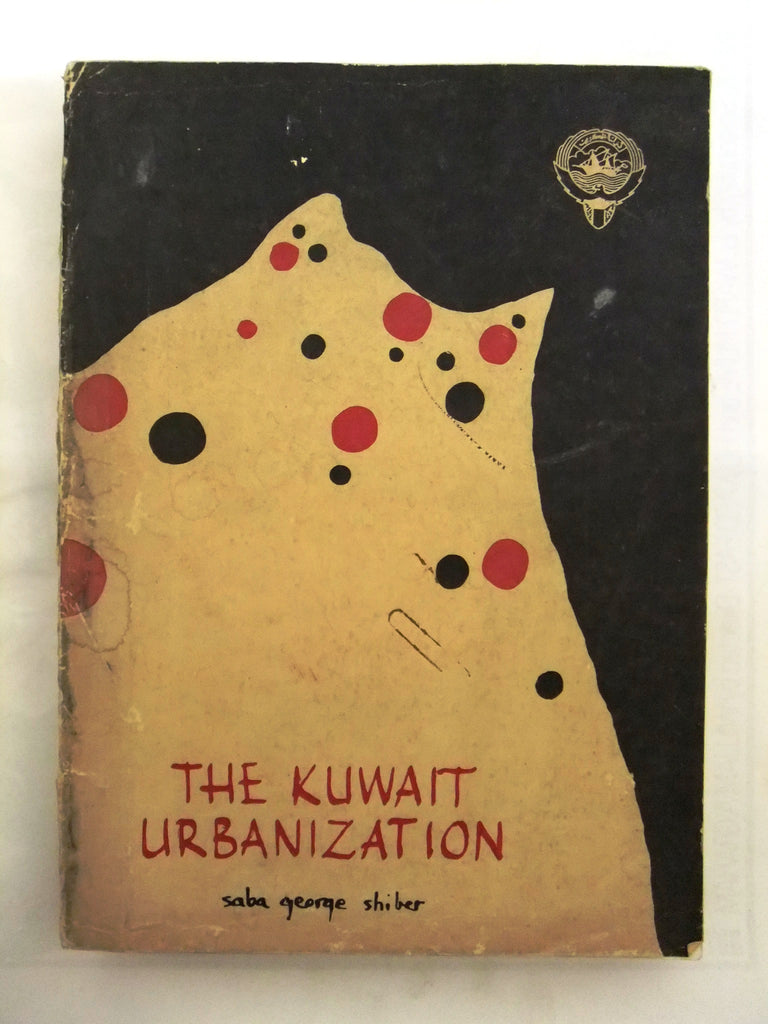 كتب المدينة الكويتية The Kuwait urbanization **Signed** by Saba Shiber ...