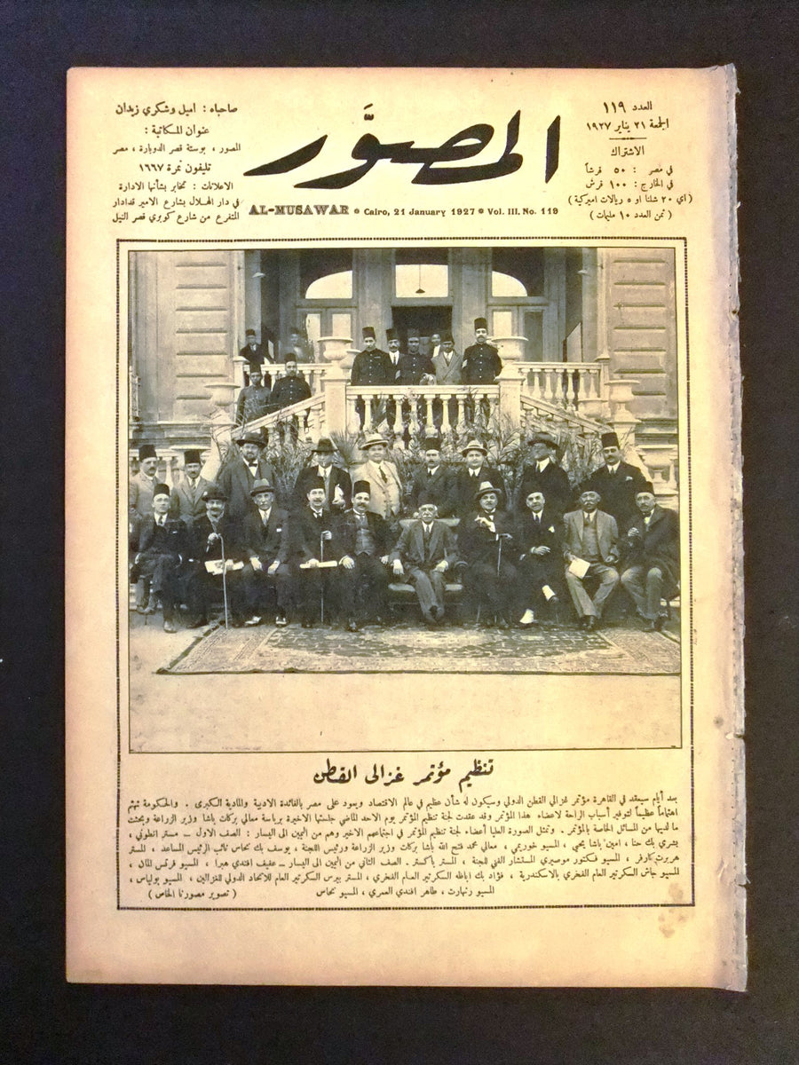 Al Musawar مجلة المصور Arabic Egyptian # 119 Magazine 1927 – Braichposters