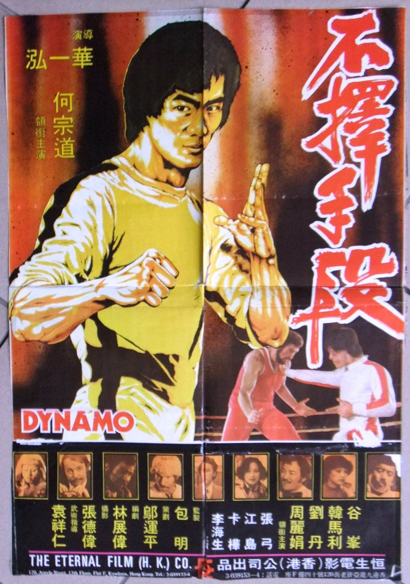 Dynamo Poster – Braichposters