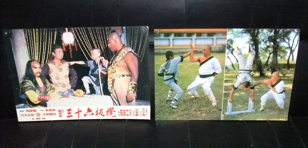 (Set of 8) 36 Super Kids (Sonny Yu)‎ Rare Kung Fu ORG Lobby Card 80s ...