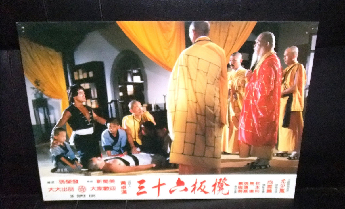 (Set of 8) 36 Super Kids (Sonny Yu)‎ Rare Kung Fu ORG Lobby Card 80s ...