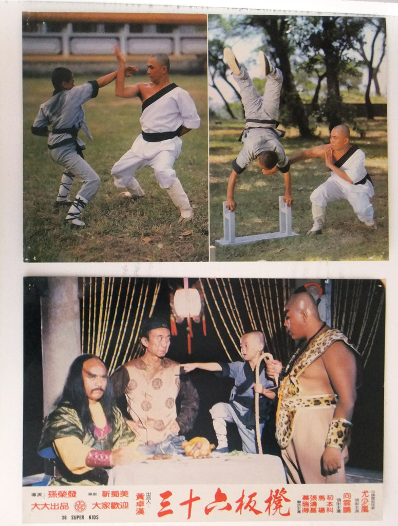 (Set of 12) 36 Super Kids (Sonny Yu)‎ Rare Kung Fu ORG Lobby Card 80s ...