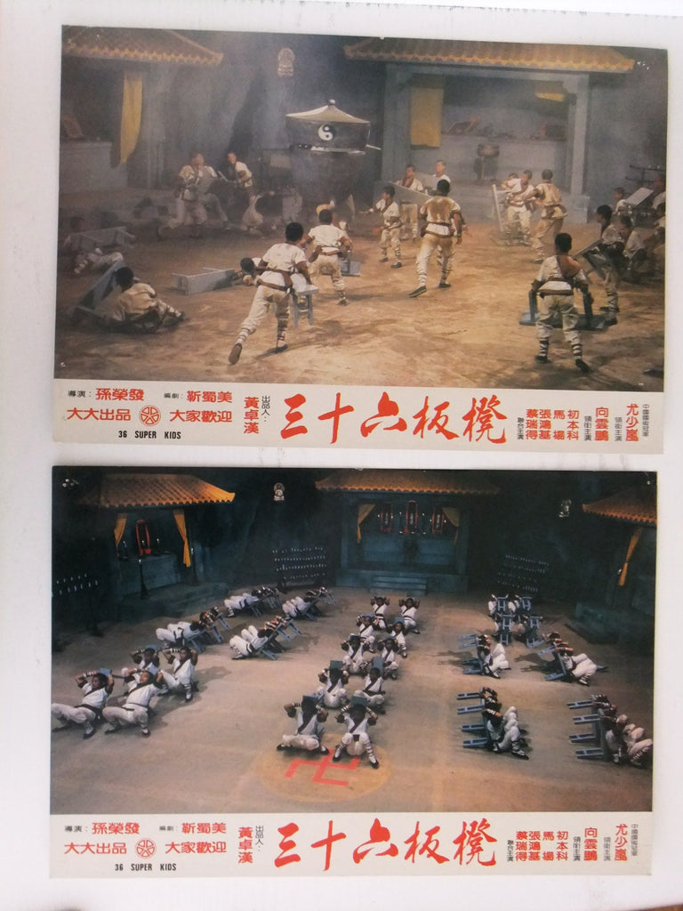 (Set of 12) 36 Super Kids (Sonny Yu)‎ Rare Kung Fu ORG Lobby Card 80s ...
