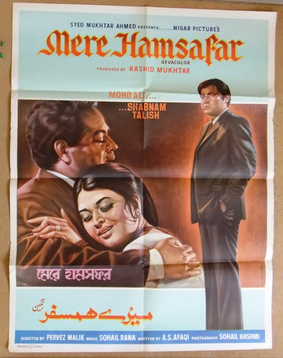 Mere Humsafar {Sharmila Tagore} Hindi Indian Original Movie Poster 197 ...