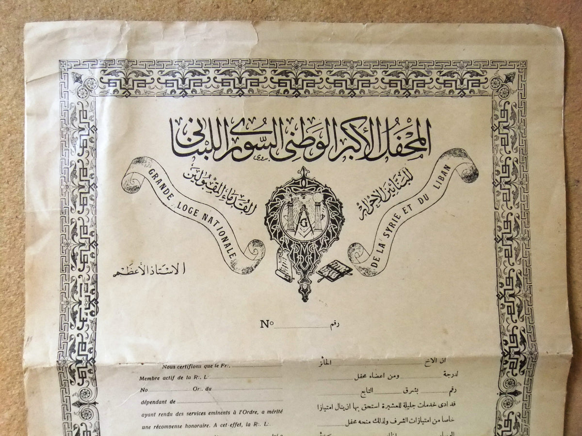 Vintage Free Mason Masonic Arabic Certificate Grande Loge De La Syrie ...