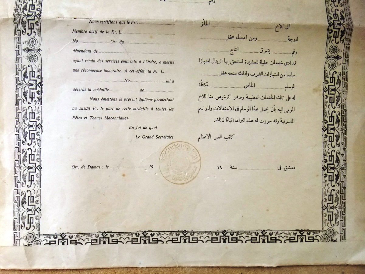 Vintage Free Mason Masonic Arabic Certificate Grande Loge De La Syrie ...