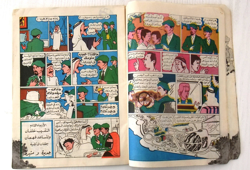 Majid Comics Magazine العدد الأول، السنة الأولى Arabic 1979 No. 1 مجلة ...