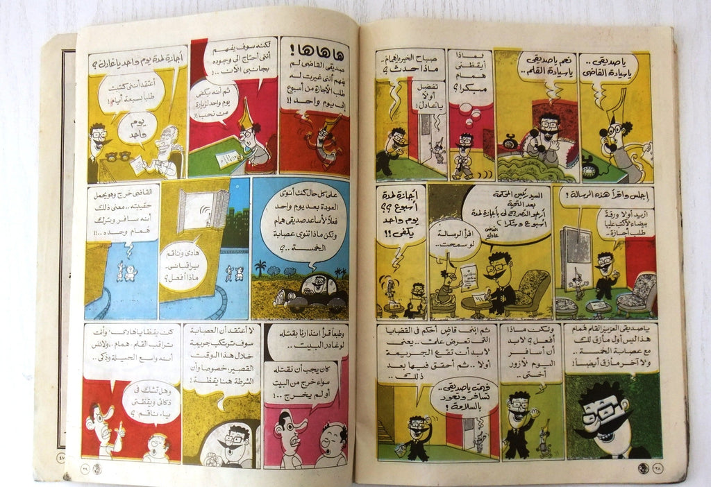 Majid Comics Magazine العدد الأول، السنة الأولى Arabic 1979 No. 1 مجلة ...