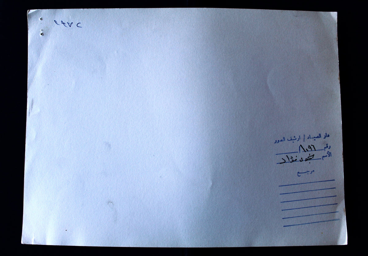 صورة ممثلة وراقصة شرقية مصرية نجوى فؤاد Nagwa Fouad Belly Dancer Orig ...