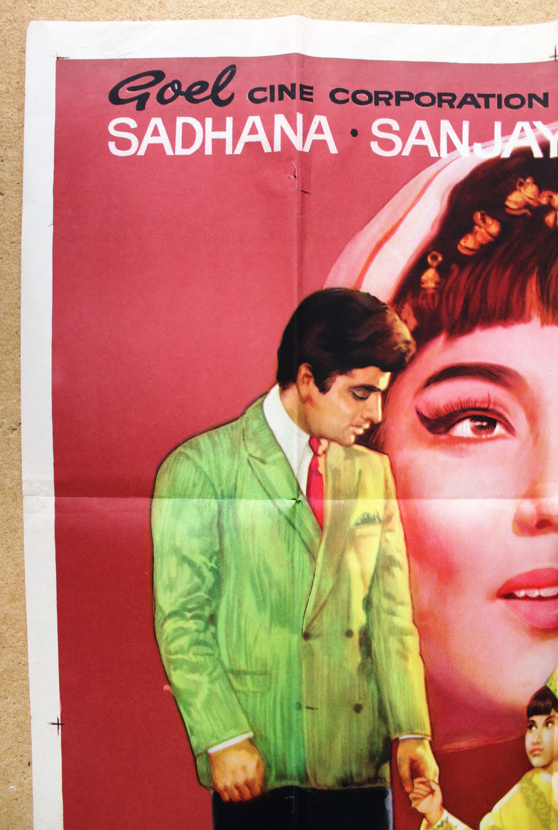Ek Phool Do Mali (Sanjay Khan) 30x40" Hindi Indian Bollywood Film Post ...