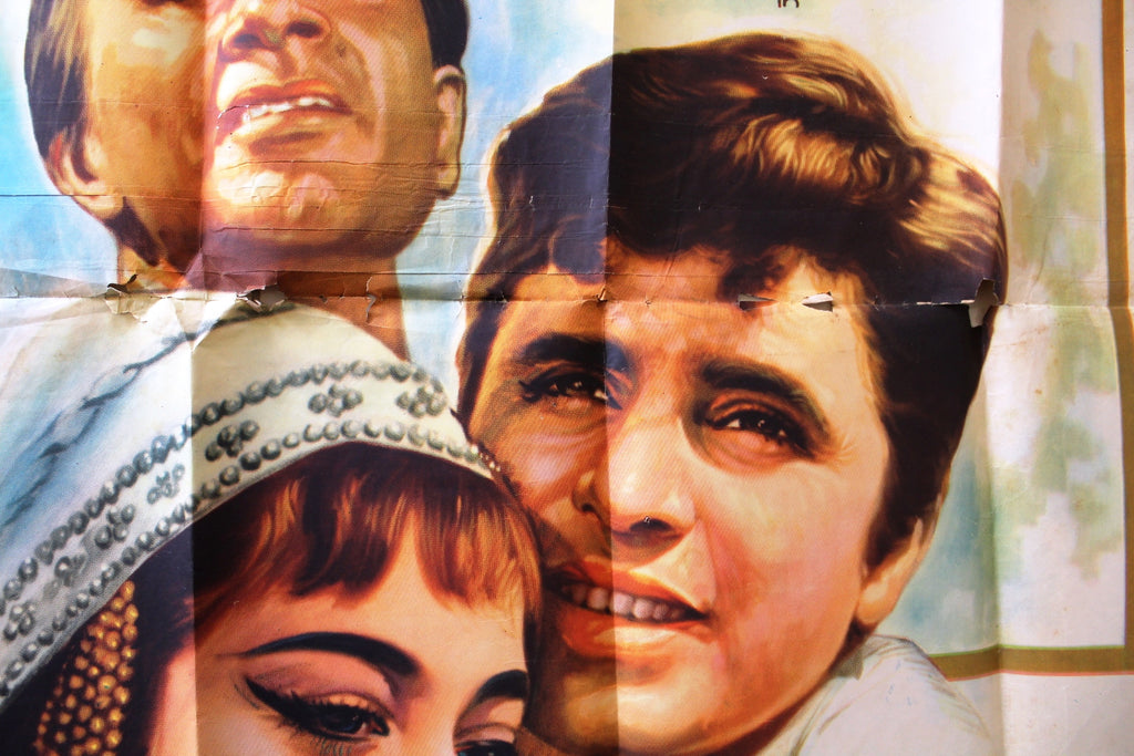 Ek Phool Do Mali (Sanjay Khan) 30x40" Hindi Indian Bollywood Film Post ...
