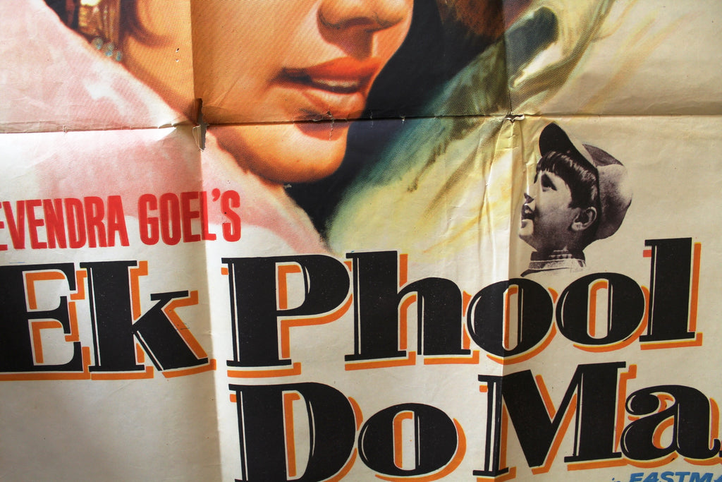 Ek Phool Do Mali (Sanjay Khan) 30x40" Hindi Indian Bollywood Film Post ...