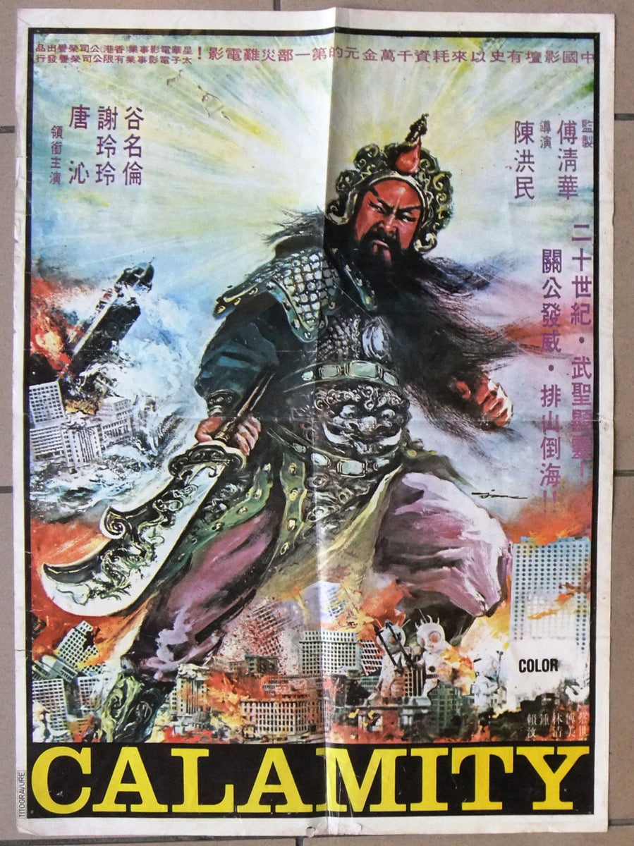 Calamity Poster – Braichposters